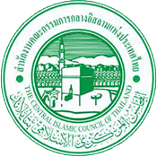 Halal Compliance Needs Assessment Questionnaire Form